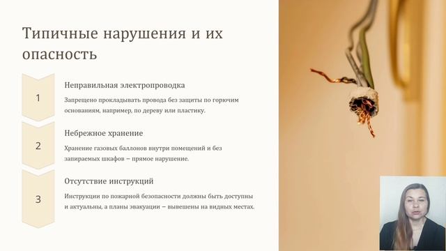 Изменения в правила противопожарного режима