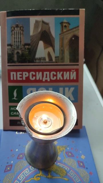 Огненная Чаша 06-05-2025