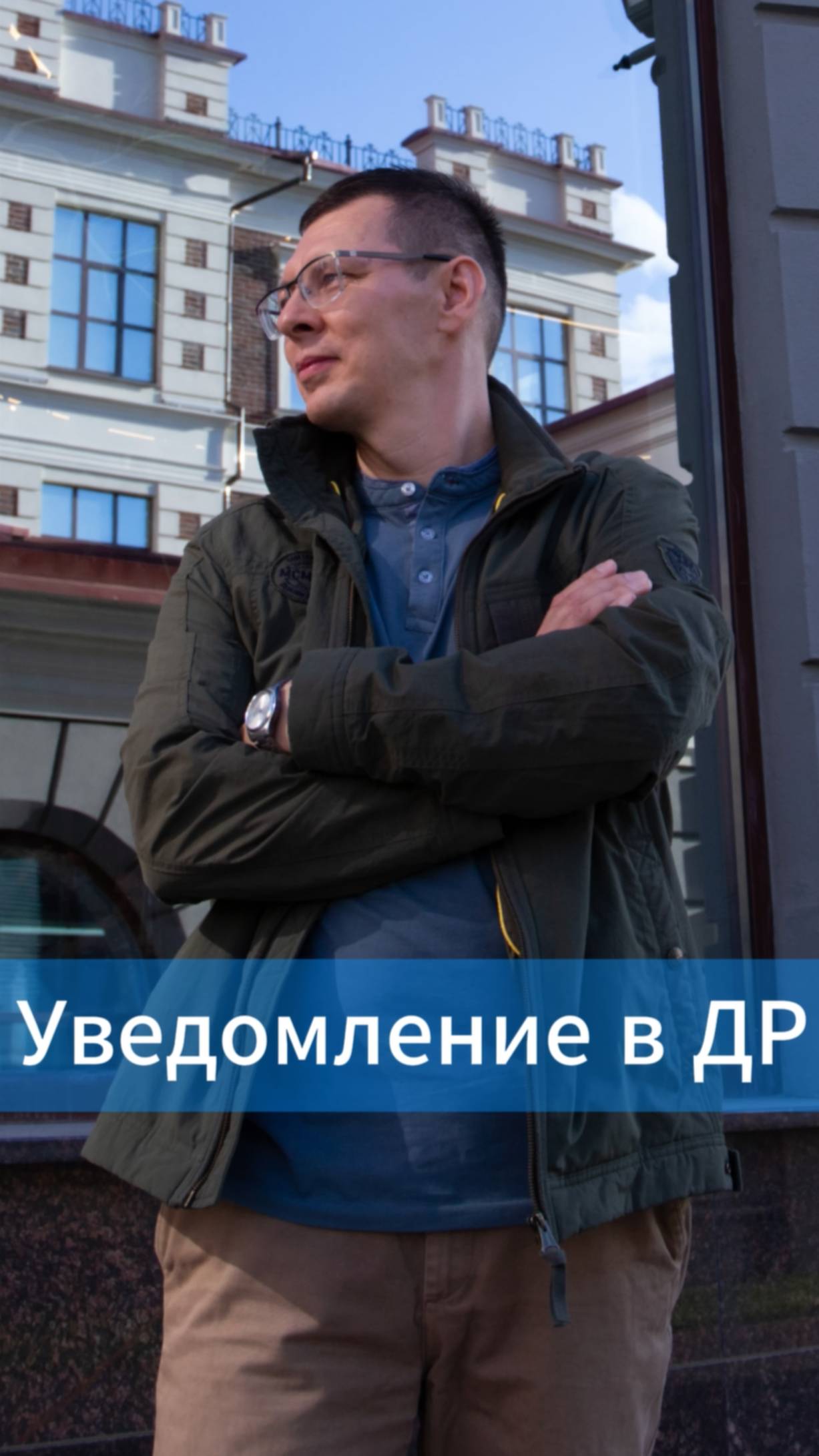 Уведомление в ДР #beautyexpert #crm #салонкрасоты #автоматизация