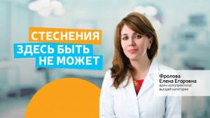 "Стеснения здесь быть не может"
