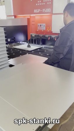 Автоматическая гибка панелей на станке Ragos серии AGP