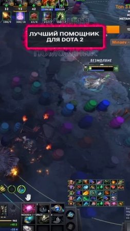 Выживание уровень Миракл #dota #nikgamer #melonity #читынадоту2 #rubick #dota2 #читы