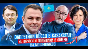 В Казахстане крышуют МОШЕННИКОВ на уровне ПРАВИТЕЛЬСТВА