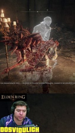 Колыбель безумия ★ Elden Ring #eldenring #shadowoftheerdtree