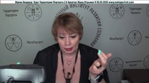 ТерриторияПортрета2.0АрхетипЖрецОтрывок9