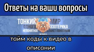 Ответы на вопросы подписчиков от 9.05.25