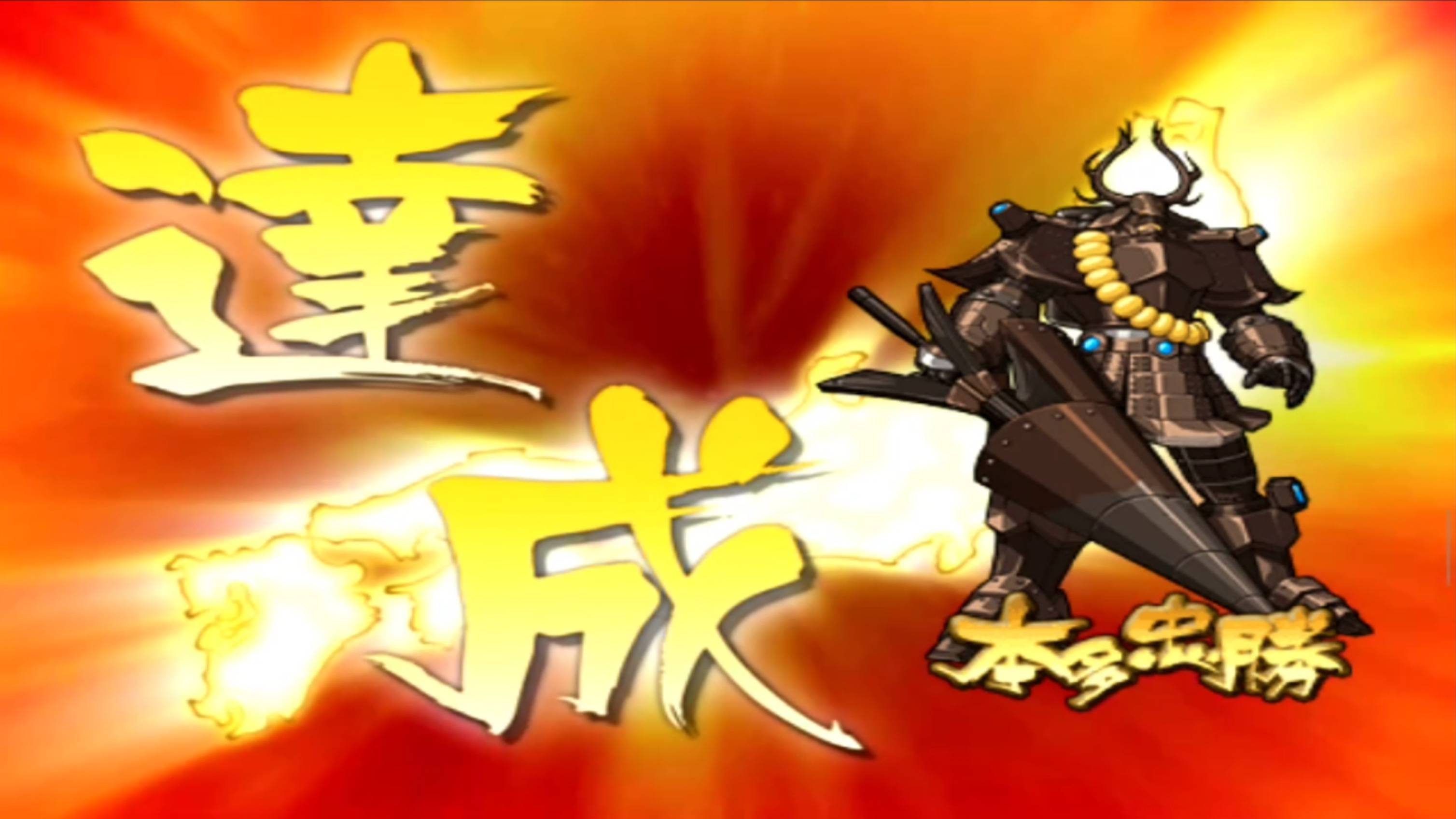 Sengoku Basara 2 Heroes Iron Ox VS Reaper