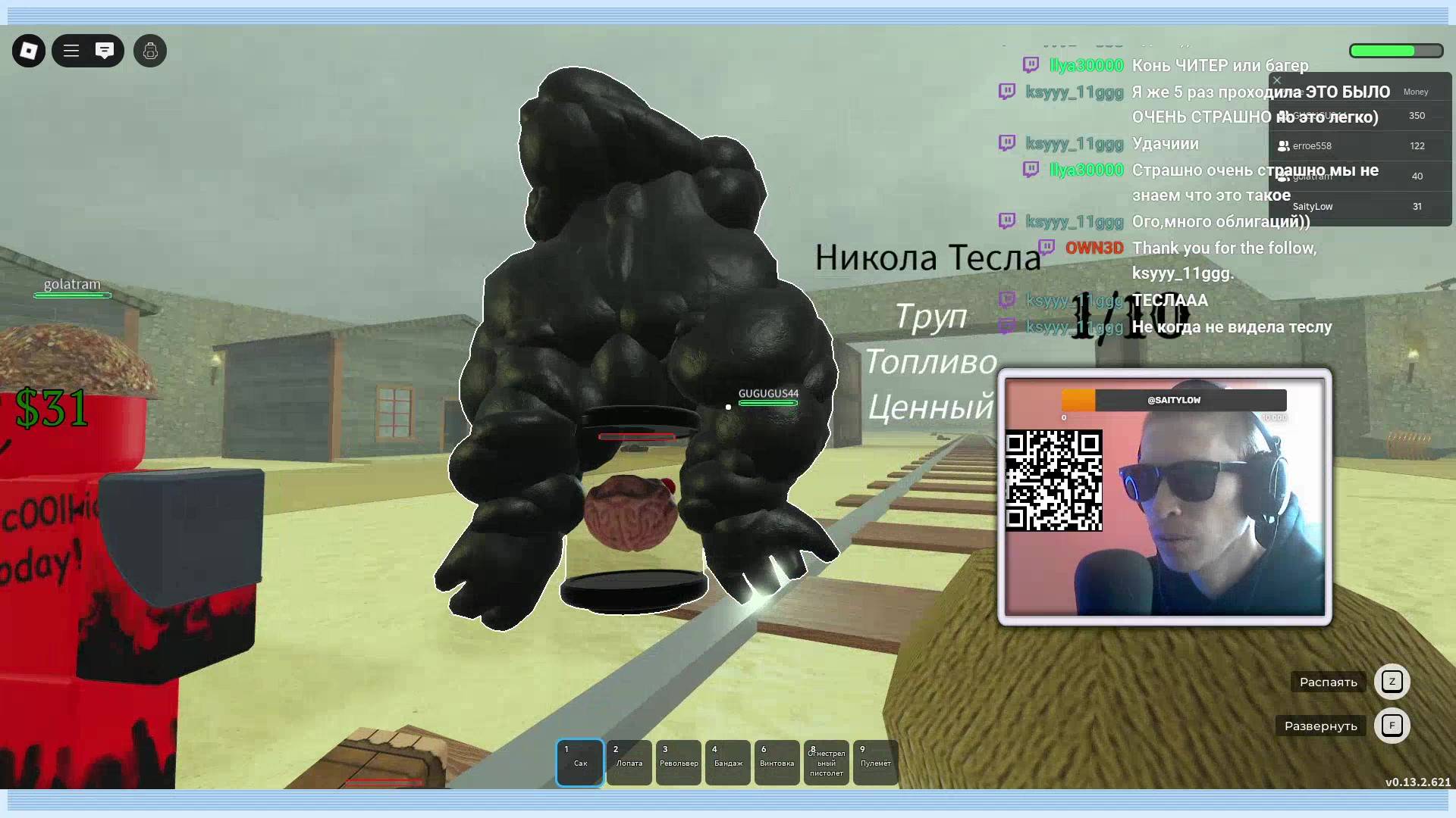 ► Roblox 😎 Мертвые Рельсы С Подписчиками