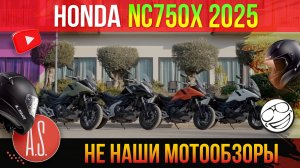 🧲 НЕ "НАШИ" МОТОНОВИНКИ: Мотоцикл из кукурузы - Honda NC750X 2025!
