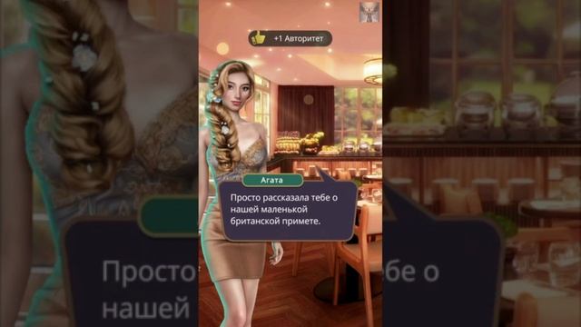 Я Охочусь на Тебя: 1 том / 2 сезон / 3 серия. Интуиция