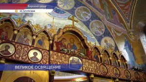 Новый храм в честь Георгия Победоносца освятили в деревне Юрасово Борского округа