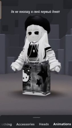 до сих пор смешно с первого доната😂 #игры #roblox  #роблок