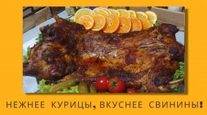 Необычный рецепт: запечённая нутрия – мясная  нежность на вашем столе, которую оценит вся семья!