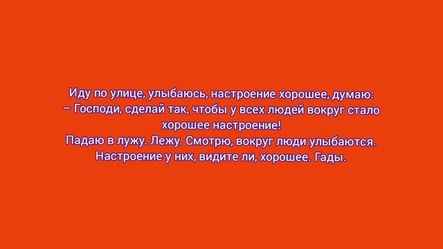 Смешные анекдоты. 5 сезон 4 серия 16+