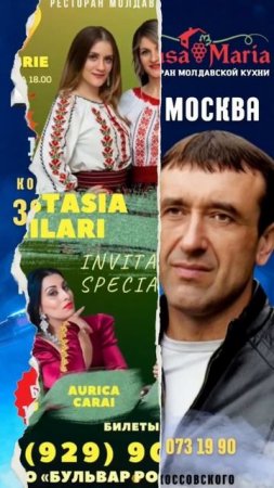 Афиша ресторана Каса Мария-2 #casamaria #москва
