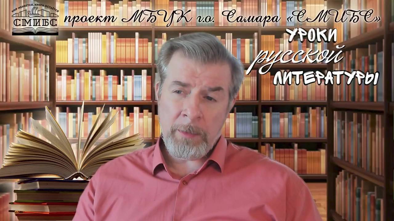 Юрий Бондарев «Горячий снег» (лекция)