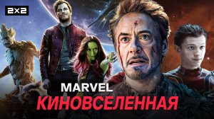Киновселенная Marvel: самые эпичные сцены | «Железный человек», «Стражи галактики» и «Мстители»