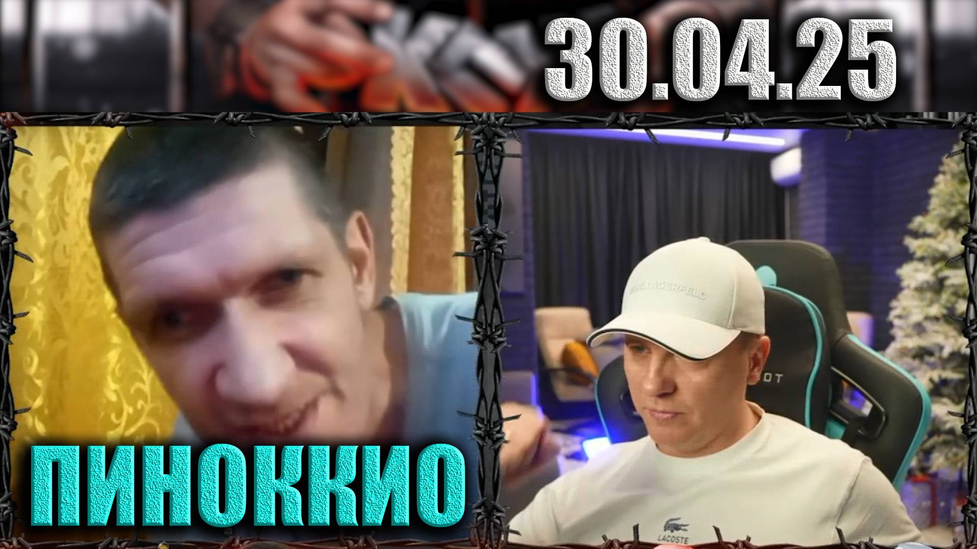 №124 ПИНОККИО) ► (ВИТАЛИЙ РЕУТОВ) ЧАТРУЛЕТКА 30.04.25