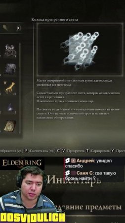 Кольца призрачного света ★ Elden Ring #eldenring #shadowoftheerdtree