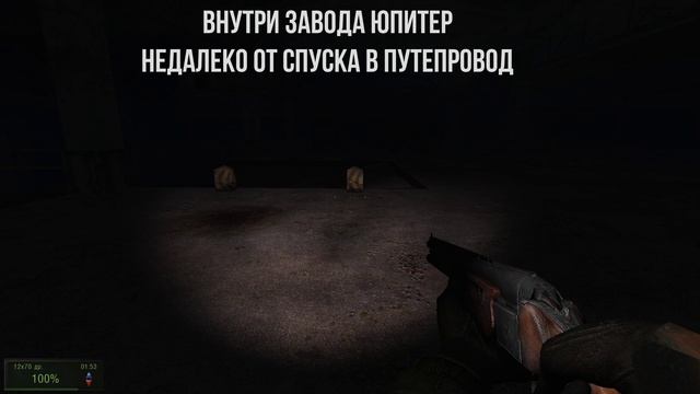 S.T.A.L.K.E.R - Вариант Омега [OGSR] "Инструменты для Азота"