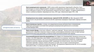 Жанна Кира. Концепция проекта и мастер-планирование