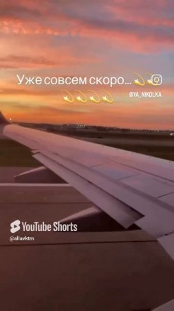 скоро, совсем скоро