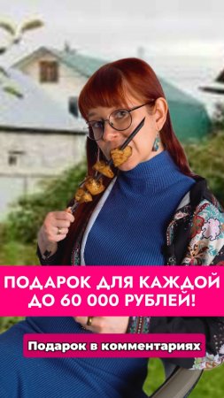 Успевайте забрать свой подарок по ссылке в комментариях!