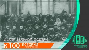 МИТИНГ в Педиатрическом университете накануне Дня Победы