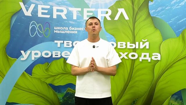 Приглашение на VERTERA GLOBAL
