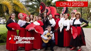 Фламенко ретрит - Сочи 2025. FlamencoMania