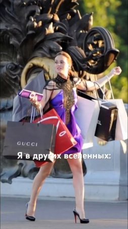 И никак иначе 😂 #стилист #stylish #fashionblogger #юмор #стиль #styleblogger