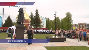 В рамках юбилея Великой Победы зажгли Вечные огни на 80 мемориалах воинской славы по всей стране