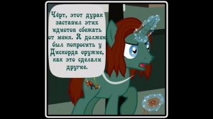 Diagnosis: Surprise  ~ Mlp Creepypasta (31 часть)