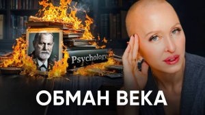 Избавляет от Страхов и Обид / Новая Прогрессивная Психология