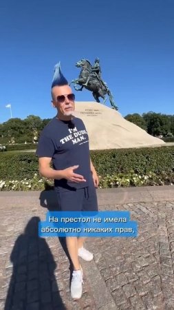 Скрытый подтекст Медного всадника. Кому посвящен памятник?