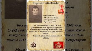 Мы с глубоким уважением вспоминаем наших предков, которые сражались в Великой Отечественной войне.