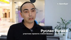 СВОй бизнес - дело героев