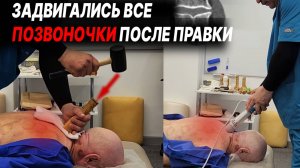 Правка спины, шеи, ног!  Прислали НЕОЖИДАННЫЙ ОТЗЫВ