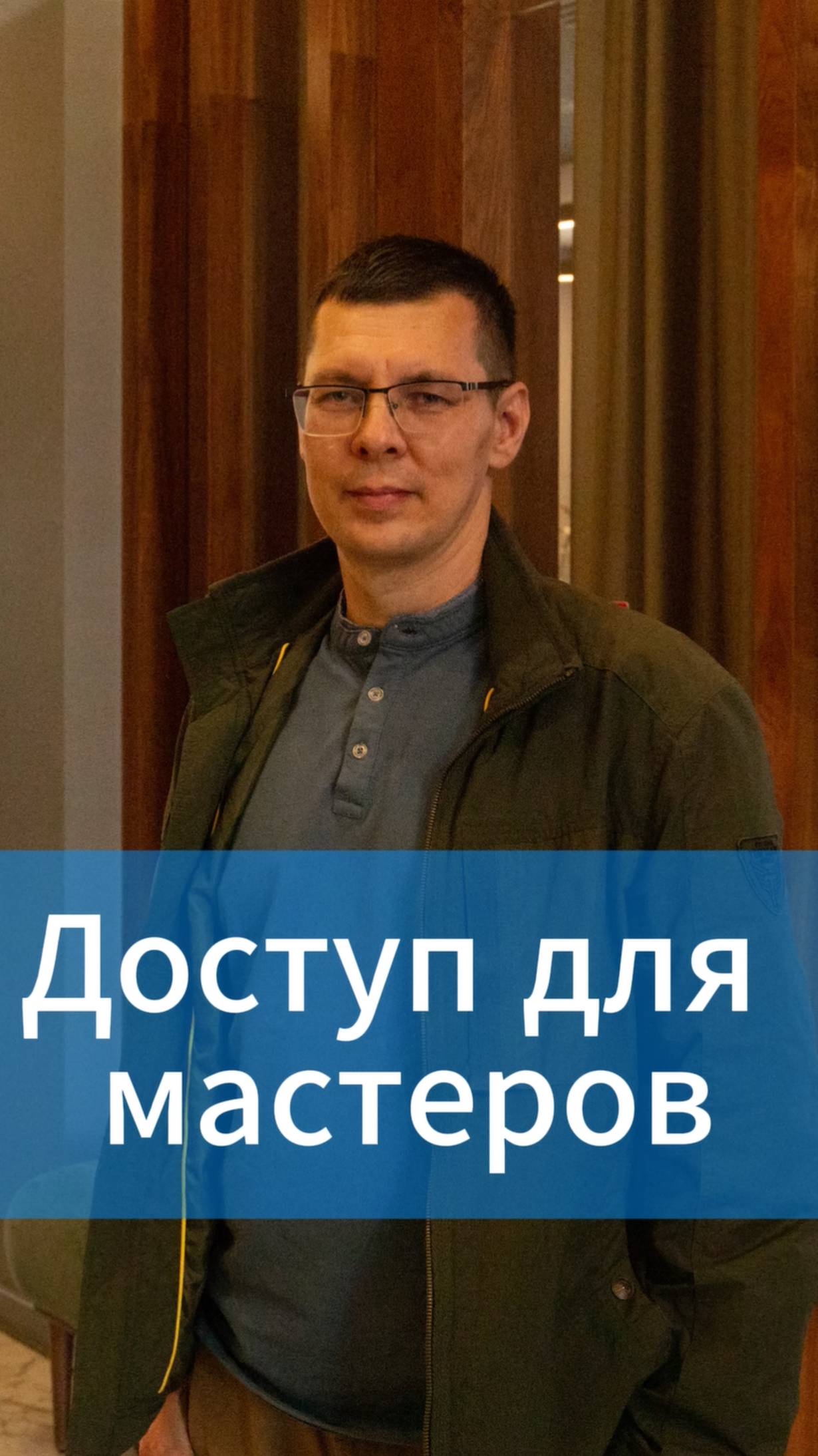 Доступ для мастеров #beautyexpert #crm #салонкрасоты #автоматизация