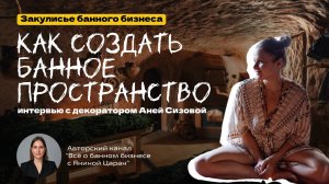 Нужен ли бане декоратор?