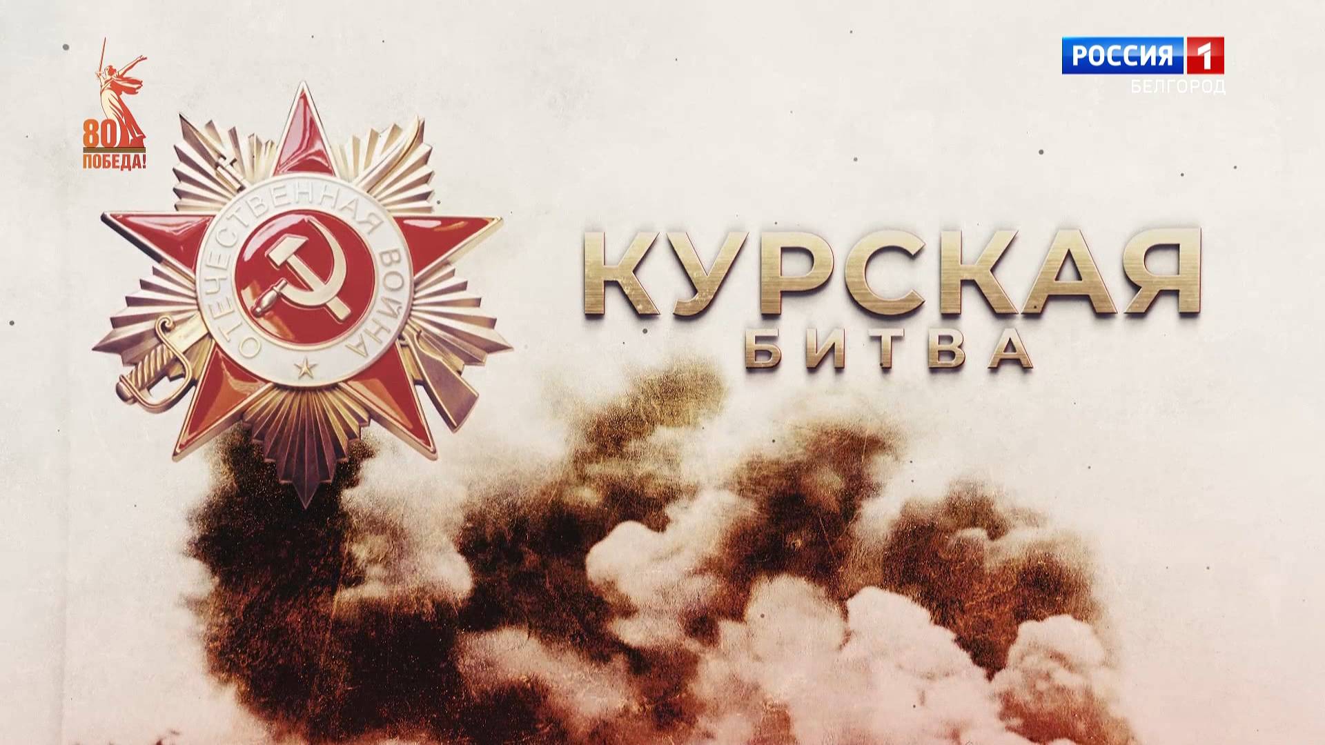 Под прикрытием "огненных" сеток