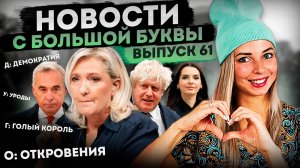 Главный урок демократии от Запада #МВШ