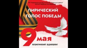 Читает  Илюхина С.