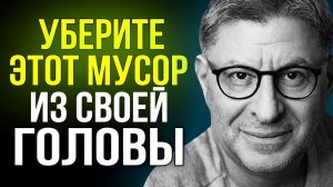 Через 21 ДЕНЬ Эта ПРИВЫЧКА Изменит Вашу Жизнь! Михаил Лабковский