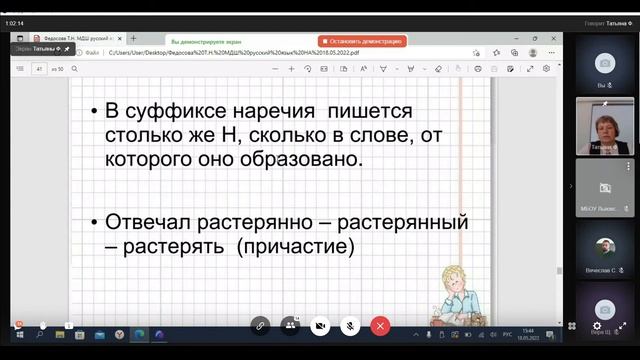 Русский язык 9 класс Задание №5. Орфографический анализ. Правописание н-нн в различных частях речи