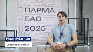 Кубок России по программированию БАС 2025