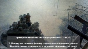 Видеопрезентация «Мгновения войны глазами художников»