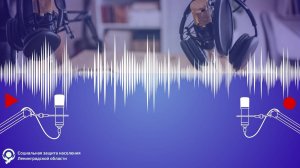 Присвоение статуса многодетной семьи Ленинградской области и выдача удостоверения