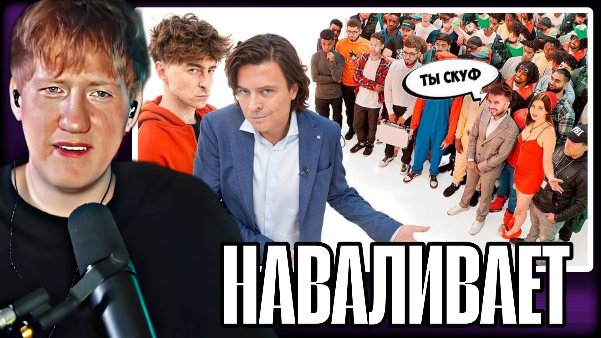 ДК СМОТРИТ "Прохор Шаляпин vs 50 хейтеров!" \\ СЫН ДК НАРЕЗКИ