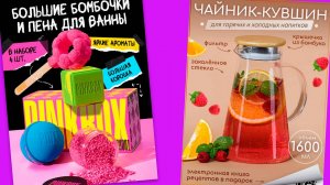 Товар за отзывы Вайлдберриз РАЗДАЧА